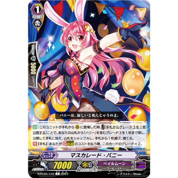 宅配便や、お手軽なメール便など様々な配送方法をご用意しております。　BOX販売・デッキ販売などの記載がない場合、ボックス封入シングルカード、デッキ封入スリーブ、デッキケースなどの単品販売です。 また、商品名に【プレイ用】表記がある場合は、プ...