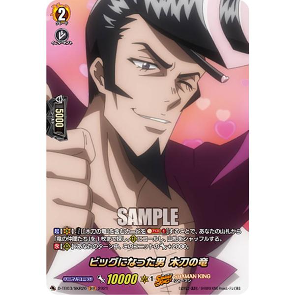 宅配便や、お手軽なメール便など様々な配送方法をご用意しております。　BOX販売・デッキ販売などの記載がない場合、ボックス封入シングルカード、デッキ封入スリーブ、デッキケースなどの単品販売です。 また、商品名に【プレイ用】表記がある場合は、プ...