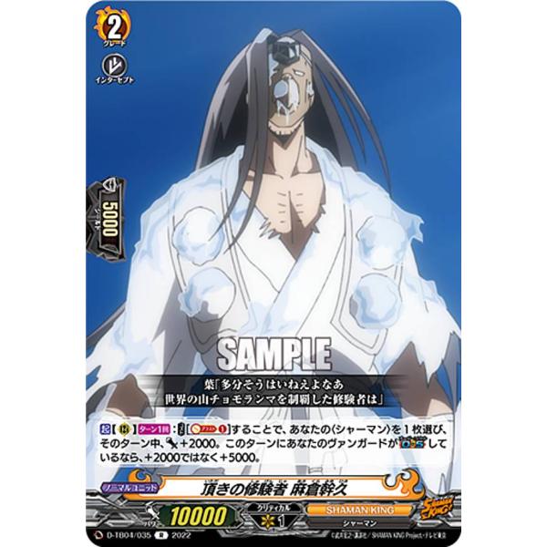 宅配便や、お手軽なメール便など様々な配送方法をご用意しております。　BOX販売・デッキ販売などの記載がない場合、ボックス封入シングルカード、デッキ封入スリーブ、デッキケースなどの単品販売です。 また、商品名に【プレイ用】表記がある場合は、プ...