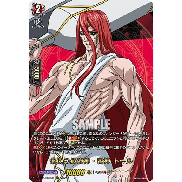 [ボックス、デッキ封入のシングル販売カードです。] 宅配便や、お手軽なメール便など様々な配送方法をご用意しております。