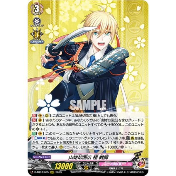 宅配便や、お手軽なメール便など様々な配送方法をご用意しております。　BOX販売・デッキ販売などの記載がない場合、ボックス封入シングルカード、デッキ封入スリーブ、デッキケースなどの単品販売です。 また、商品名に【プレイ用】表記がある場合は、プ...