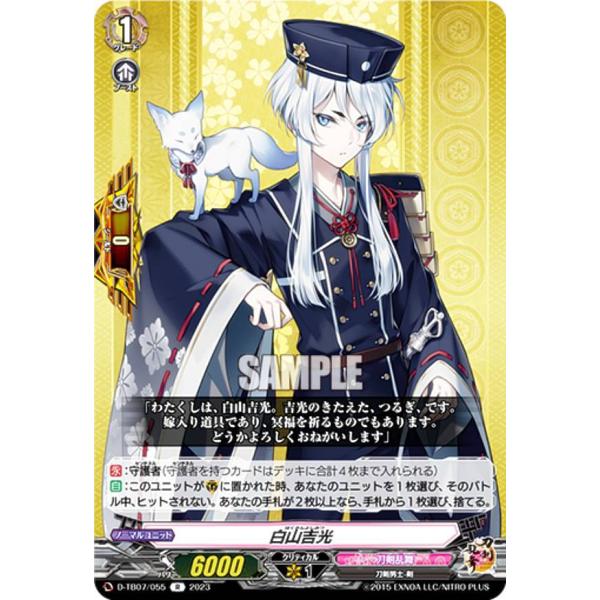 宅配便や、お手軽なメール便など様々な配送方法をご用意しております。　BOX販売・デッキ販売などの記載がない場合、ボックス封入シングルカード、デッキ封入スリーブ、デッキケースなどの単品販売です。 また、商品名に【プレイ用】表記がある場合は、プ...