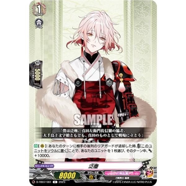 宅配便や、お手軽なメール便など様々な配送方法をご用意しております。　BOX販売・デッキ販売などの記載がない場合、ボックス封入シングルカード、デッキ封入スリーブ、デッキケースなどの単品販売です。 また、商品名に【プレイ用】表記がある場合は、プ...