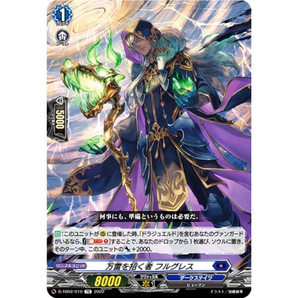 [ボックス、デッキ封入のシングル販売カードです。] 宅配便や、お手軽なメール便など様々な配送方法をご用意しております。