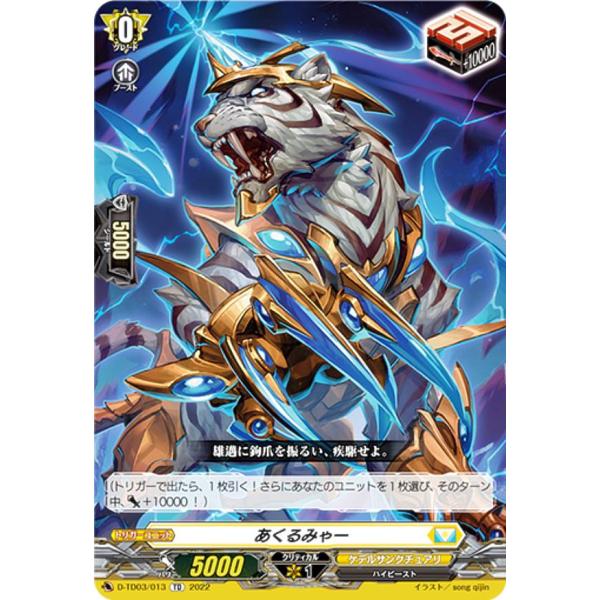 [ボックス、デッキ封入のシングル販売カードです。] 宅配便や、お手軽なメール便など様々な配送方法をご用意しております。