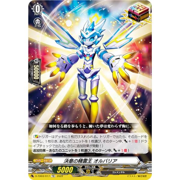 [ボックス、デッキ封入のシングル販売カードです。] 宅配便や、お手軽なメール便など様々な配送方法をご用意しております。