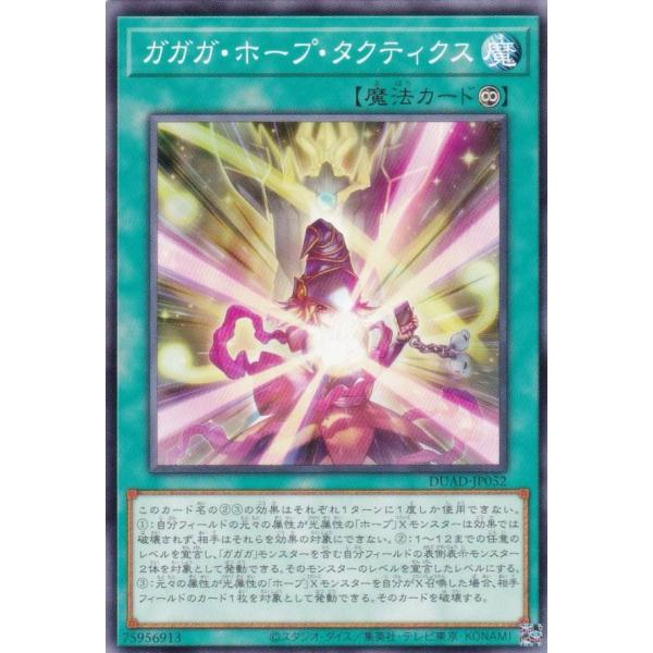 宅配便や、お手軽なメール便など様々な配送方法をご用意しております。　BOX販売・デッキ販売などの記載がない場合、ボックス封入シングルカード、デッキ封入スリーブ、デッキケースなどの単品販売です。 また、商品名に【プレイ用】表記がある場合は、プ...