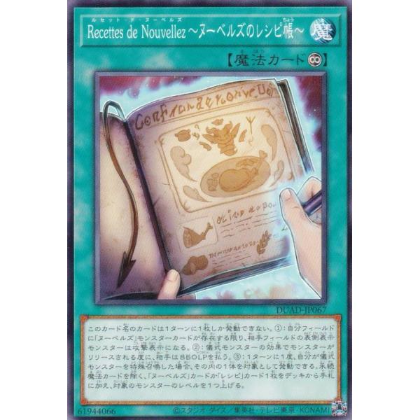 宅配便や、お手軽なメール便など様々な配送方法をご用意しております。　BOX販売・デッキ販売などの記載がない場合、ボックス封入シングルカード、デッキ封入スリーブ、デッキケースなどの単品販売です。 また、商品名に【プレイ用】表記がある場合は、プ...