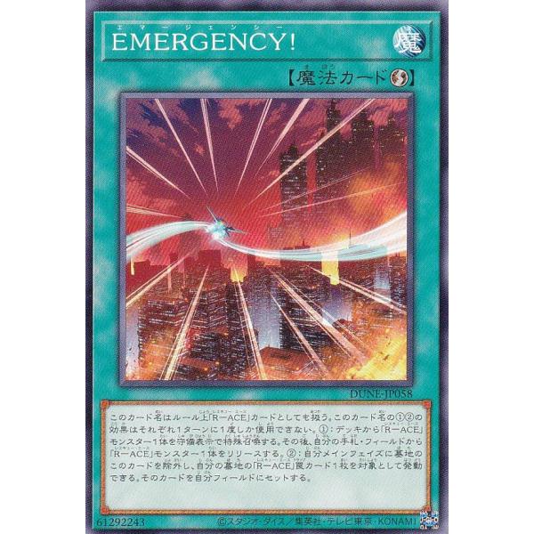 宅配便や、お手軽なメール便など様々な配送方法をご用意しております。　BOX販売・デッキ販売などの記載がない場合、ボックス封入シングルカード、デッキ封入スリーブ、デッキケースなどの単品販売です。 また、商品名に【プレイ用】表記がある場合は、プ...