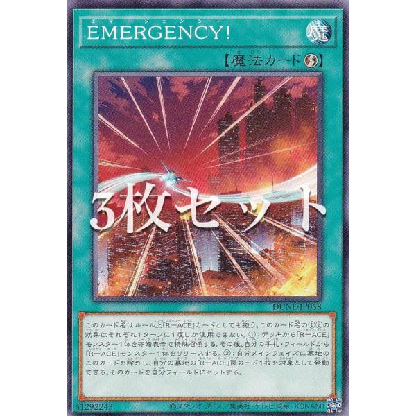 宅配便や、お手軽なメール便など様々な配送方法をご用意しております。　BOX販売・デッキ販売などの記載がない場合、ボックス封入シングルカード、デッキ封入スリーブ、デッキケースなどの単品販売です。 また、商品名に【プレイ用】表記がある場合は、プ...