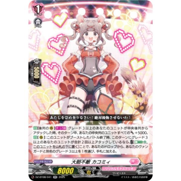 宅配便や、お手軽なメール便など様々な配送方法をご用意しております。　BOX販売・デッキ販売などの記載がない場合、ボックス封入シングルカード、デッキ封入スリーブ、デッキケースなどの単品販売です。 また、商品名に【プレイ用】表記がある場合は、プ...