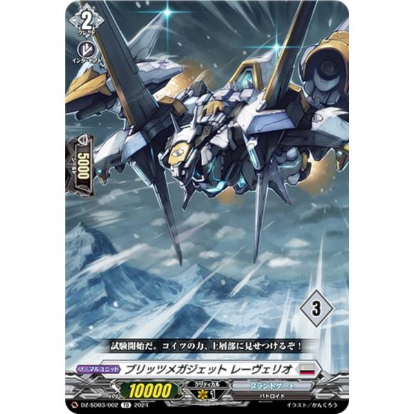 宅配便や、お手軽なメール便など様々な配送方法をご用意しております。　BOX販売・デッキ販売などの記載がない場合、ボックス封入シングルカード、デッキ封入スリーブ、デッキケースなどの単品販売です。 また、商品名に【プレイ用】表記がある場合は、プ...