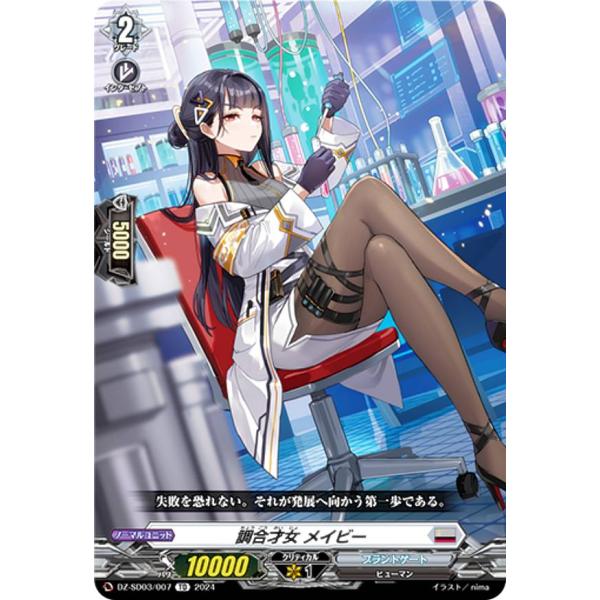 宅配便や、お手軽なメール便など様々な配送方法をご用意しております。　BOX販売・デッキ販売などの記載がない場合、ボックス封入シングルカード、デッキ封入スリーブ、デッキケースなどの単品販売です。 また、商品名に【プレイ用】表記がある場合は、プ...