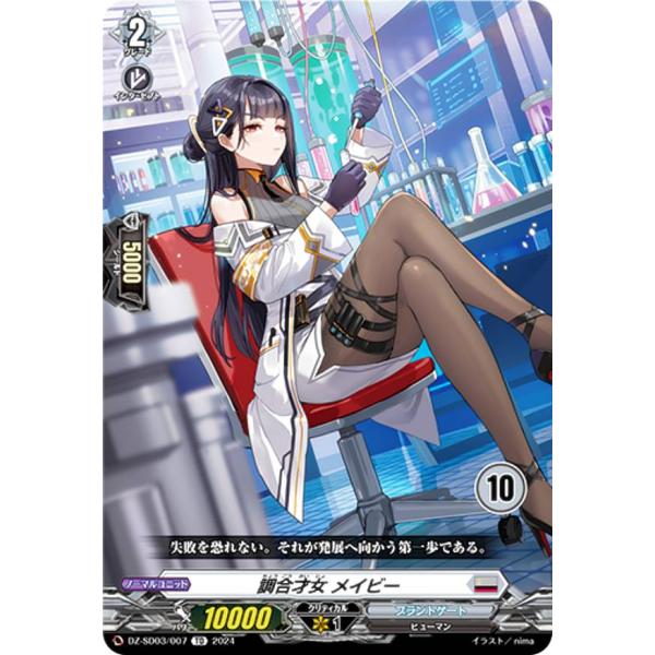 宅配便や、お手軽なメール便など様々な配送方法をご用意しております。　BOX販売・デッキ販売などの記載がない場合、ボックス封入シングルカード、デッキ封入スリーブ、デッキケースなどの単品販売です。 また、商品名に【プレイ用】表記がある場合は、プ...