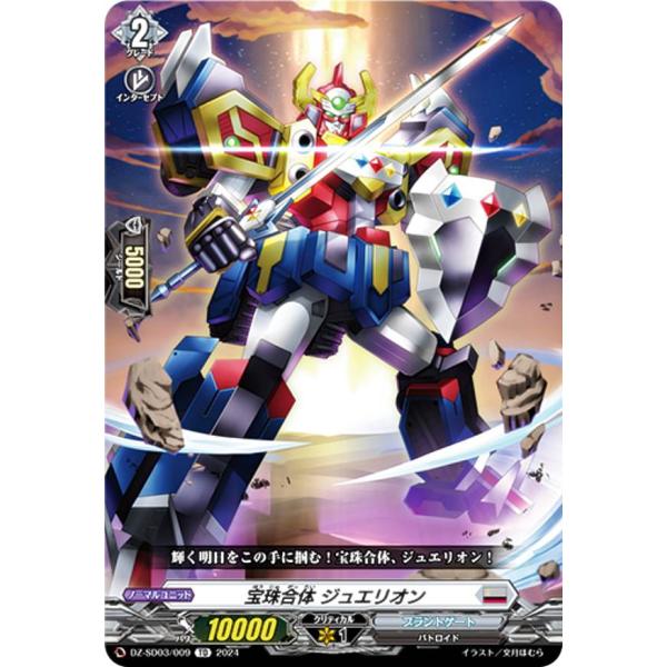 宅配便や、お手軽なメール便など様々な配送方法をご用意しております。　BOX販売・デッキ販売などの記載がない場合、ボックス封入シングルカード、デッキ封入スリーブ、デッキケースなどの単品販売です。 また、商品名に【プレイ用】表記がある場合は、プ...