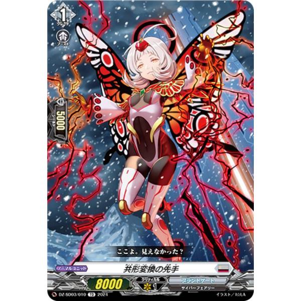 宅配便や、お手軽なメール便など様々な配送方法をご用意しております。　BOX販売・デッキ販売などの記載がない場合、ボックス封入シングルカード、デッキ封入スリーブ、デッキケースなどの単品販売です。 また、商品名に【プレイ用】表記がある場合は、プ...