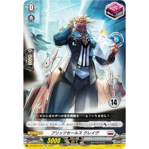 宅配便や、お手軽なメール便など様々な配送方法をご用意しております。　BOX販売・デッキ販売などの記載がない場合、ボックス封入シングルカード、デッキ封入スリーブ、デッキケースなどの単品販売です。 また、商品名に【プレイ用】表記がある場合は、プ...