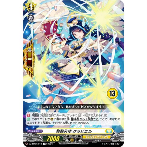 宅配便や、お手軽なメール便など様々な配送方法をご用意しております。　BOX販売・デッキ販売などの記載がない場合、ボックス封入シングルカード、デッキ封入スリーブ、デッキケースなどの単品販売です。 また、商品名に【プレイ用】表記がある場合は、プ...