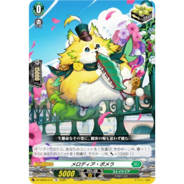 宅配便や、お手軽なメール便など様々な配送方法をご用意しております。　BOX販売・デッキ販売などの記載がない場合、ボックス封入シングルカード、デッキ封入スリーブ、デッキケースなどの単品販売です。 また、商品名に【プレイ用】表記がある場合は、プ...