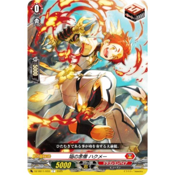 宅配便や、お手軽なメール便など様々な配送方法をご用意しております。　BOX販売・デッキ販売などの記載がない場合、ボックス封入シングルカード、デッキ封入スリーブ、デッキケースなどの単品販売です。 また、商品名に【プレイ用】表記がある場合は、プ...