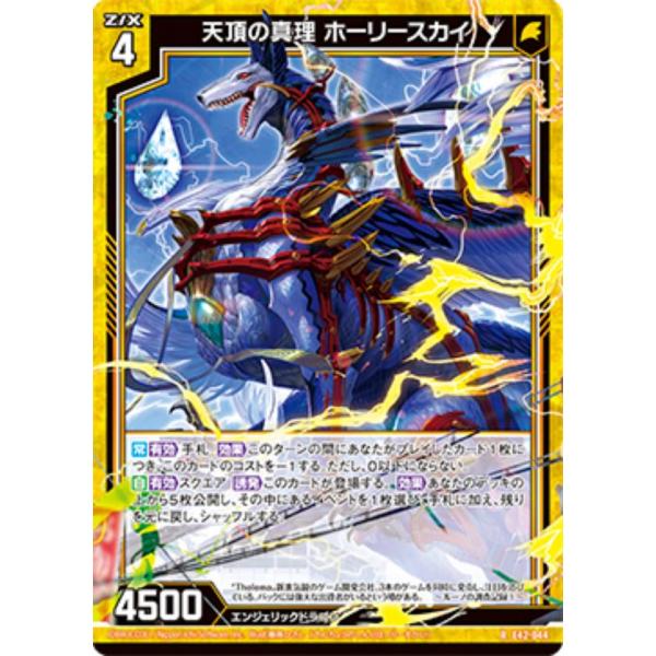 宅配便や、お手軽なメール便など様々な配送方法をご用意しております。　BOX販売・デッキ販売などの記載がない場合、ボックス封入シングルカード、デッキ封入スリーブ、デッキケースなどの単品販売です。 また、商品名に【プレイ用】表記がある場合は、プ...