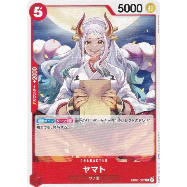 宅配便や、お手軽なメール便など様々な配送方法をご用意しております。　BOX販売・デッキ販売などの記載がない場合、ボックス封入シングルカード、デッキ封入スリーブ、デッキケースなどの単品販売です。 また、商品名に【プレイ用】表記がある場合は、プ...