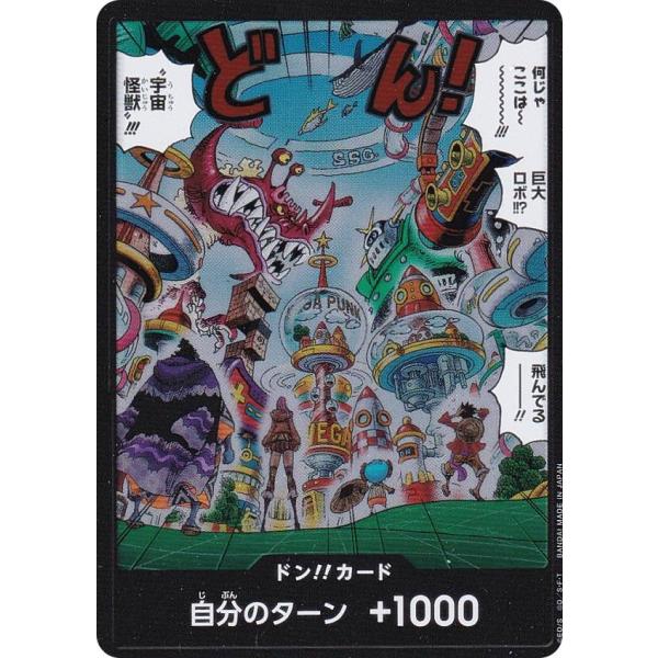 宅配便や、お手軽なメール便など様々な配送方法をご用意しております。　BOX販売・デッキ販売などの記載がない場合、ボックス封入シングルカード、デッキ封入スリーブ、デッキケースなどの単品販売です。 また、商品名に【プレイ用】表記がある場合は、プ...