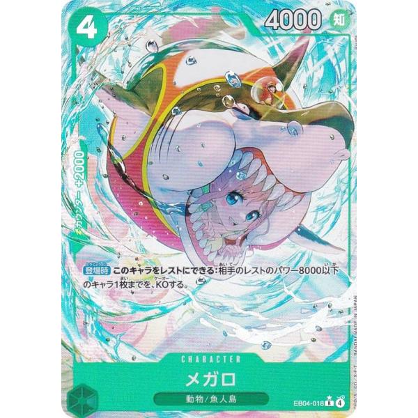 宅配便や、お手軽なメール便など様々な配送方法をご用意しております。　BOX販売・デッキ販売などの記載がない場合、ボックス封入シングルカード、デッキ封入スリーブ、デッキケースなどの単品販売です。 また、商品名に【プレイ用】表記がある場合は、プ...