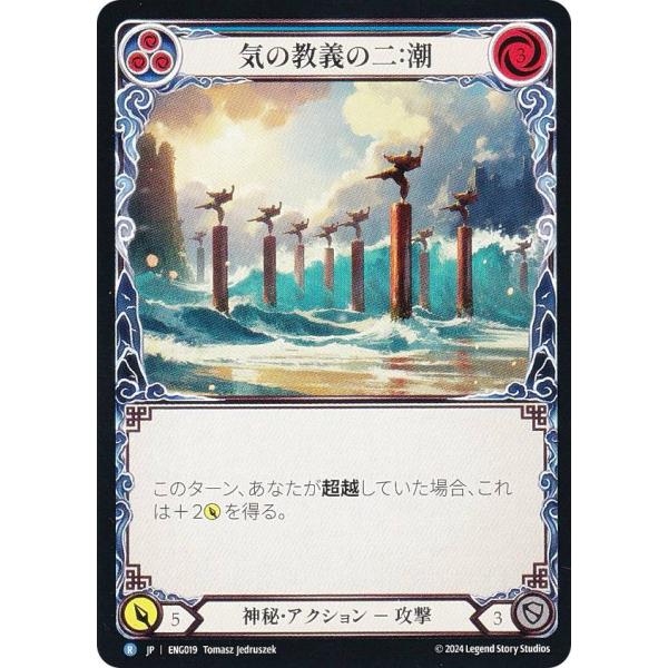 Part the Mistveil 宅配便や、お手軽なメール便など様々な配送方法をご用意しております。　BOX販売・デッキ販売などの記載がない場合、ボックス封入シングルカード、デッキ封入スリーブ、デッキケースなどの単品販売です。 また、商品...