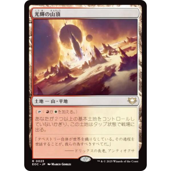 宅配便や、お手軽なメール便など様々な配送方法をご用意しております。　BOX販売・デッキ販売などの記載がない場合、ボックス封入シングルカード、デッキ封入スリーブ、デッキケースなどの単品販売です。 また、商品名に【プレイ用】表記がある場合は、プ...