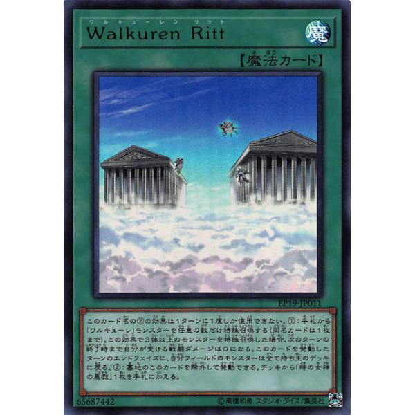 宅配便や、お手軽なメール便など様々な配送方法をご用意しております。　BOX販売・デッキ販売などの記載がない場合、ボックス封入シングルカード、デッキ封入スリーブ、デッキケースなどの単品販売です。 また、商品名に【プレイ用】表記がある場合は、プ...