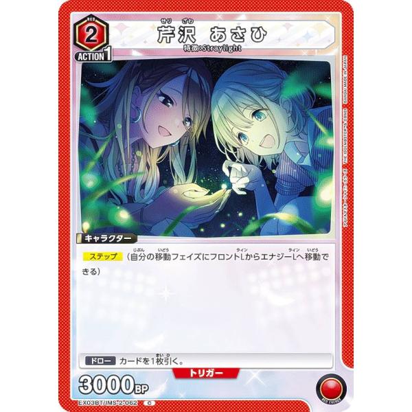 宅配便や、お手軽なメール便など様々な配送方法をご用意しております。　BOX販売・デッキ販売などの記載がない場合、ボックス封入シングルカード、デッキ封入スリーブ、デッキケースなどの単品販売です。 また、商品名に【プレイ用】表記がある場合は、プ...