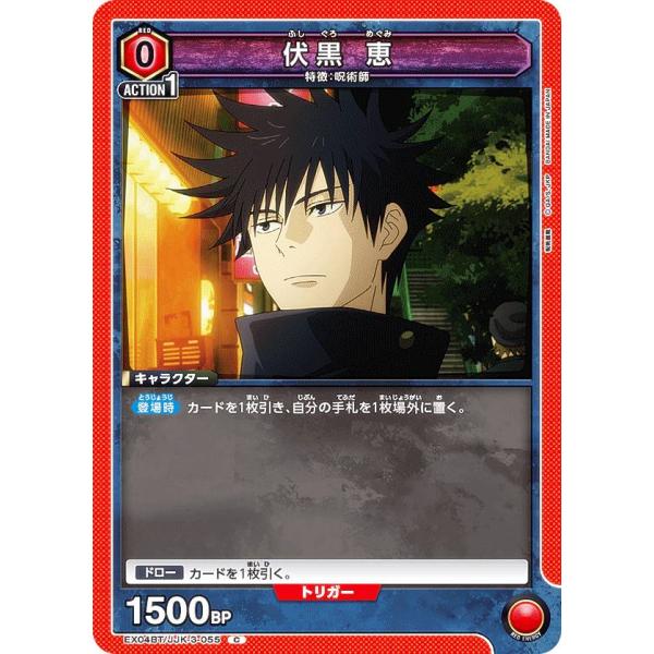 宅配便や、お手軽なメール便など様々な配送方法をご用意しております。　BOX販売・デッキ販売などの記載がない場合、ボックス封入シングルカード、デッキ封入スリーブ、デッキケースなどの単品販売です。 また、商品名に【プレイ用】表記がある場合は、プ...