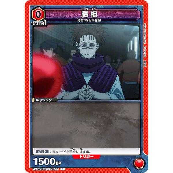 宅配便や、お手軽なメール便など様々な配送方法をご用意しております。　BOX販売・デッキ販売などの記載がない場合、ボックス封入シングルカード、デッキ封入スリーブ、デッキケースなどの単品販売です。 また、商品名に【プレイ用】表記がある場合は、プ...