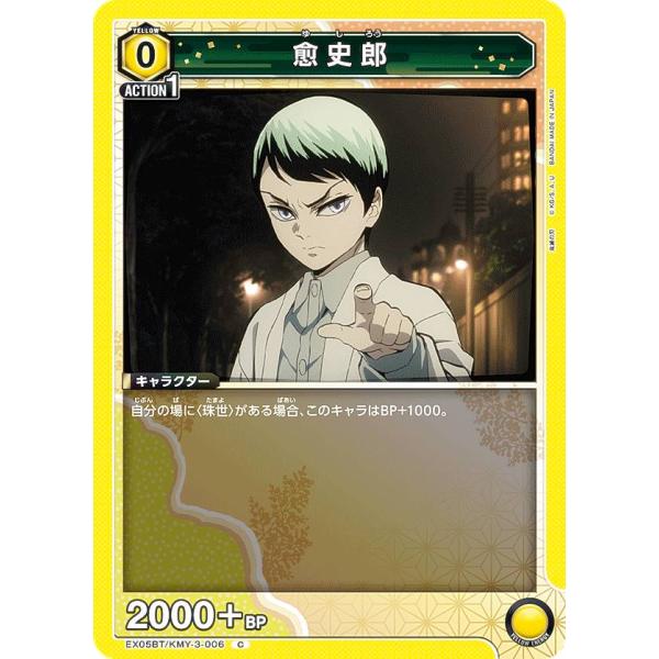 宅配便や、お手軽なメール便など様々な配送方法をご用意しております。　BOX販売・デッキ販売などの記載がない場合、ボックス封入シングルカード、デッキ封入スリーブ、デッキケースなどの単品販売です。 また、商品名に【プレイ用】表記がある場合は、プ...