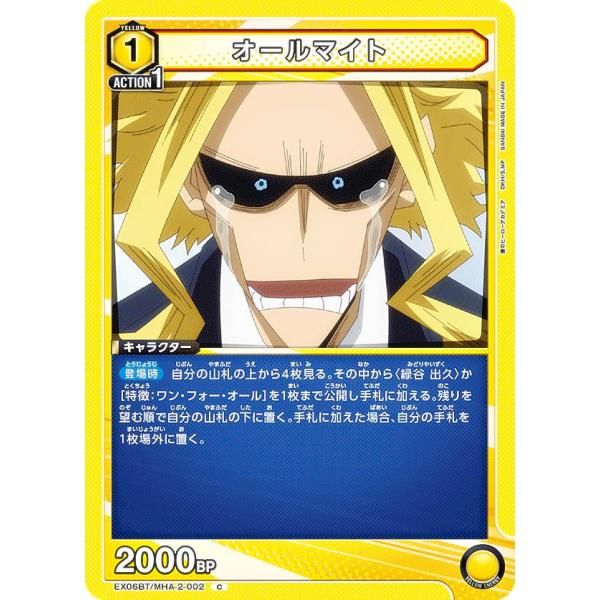 宅配便や、お手軽なメール便など様々な配送方法をご用意しております。　BOX販売・デッキ販売などの記載がない場合、ボックス封入シングルカード、デッキ封入スリーブ、デッキケースなどの単品販売です。 また、商品名に【プレイ用】表記がある場合は、プ...