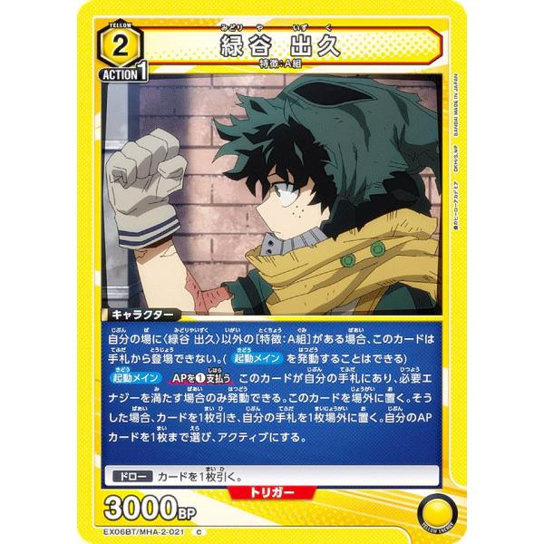 宅配便や、お手軽なメール便など様々な配送方法をご用意しております。　BOX販売・デッキ販売などの記載がない場合、ボックス封入シングルカード、デッキ封入スリーブ、デッキケースなどの単品販売です。 また、商品名に【プレイ用】表記がある場合は、プ...