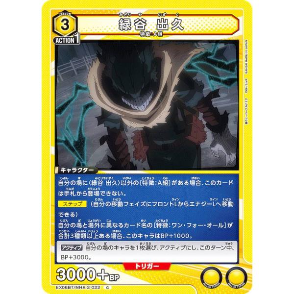 宅配便や、お手軽なメール便など様々な配送方法をご用意しております。　BOX販売・デッキ販売などの記載がない場合、ボックス封入シングルカード、デッキ封入スリーブ、デッキケースなどの単品販売です。 また、商品名に【プレイ用】表記がある場合は、プ...