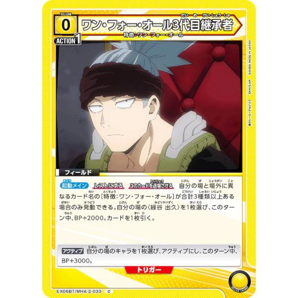 宅配便や、お手軽なメール便など様々な配送方法をご用意しております。　BOX販売・デッキ販売などの記載がない場合、ボックス封入シングルカード、デッキ封入スリーブ、デッキケースなどの単品販売です。 また、商品名に【プレイ用】表記がある場合は、プ...