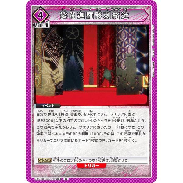 宅配便や、お手軽なメール便など様々な配送方法をご用意しております。　BOX販売・デッキ販売などの記載がない場合、ボックス封入シングルカード、デッキ封入スリーブ、デッキケースなどの単品販売です。 また、商品名に【プレイ用】表記がある場合は、プ...