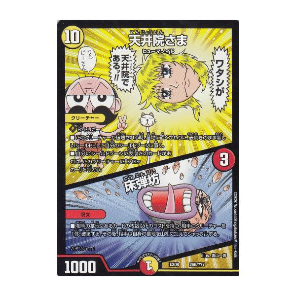 宅配便や、お手軽なメール便など様々な配送方法をご用意しております。　BOX販売・デッキ販売などの記載がない場合、ボックス封入シングルカード、デッキ封入スリーブ、デッキケースなどの単品販売です。 また、商品名に【プレイ用】表記がある場合は、プ...