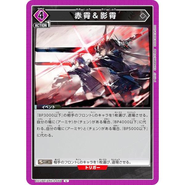 宅配便や、お手軽なメール便など様々な配送方法をご用意しております。　BOX販売・デッキ販売などの記載がない場合、ボックス封入シングルカード、デッキ封入スリーブ、デッキケースなどの単品販売です。 また、商品名に【プレイ用】表記がある場合は、プ...