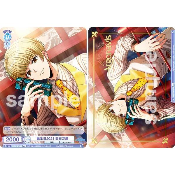 宅配便や、お手軽なメール便など様々な配送方法をご用意しております。　BOX販売・デッキ販売などの記載がない場合、ボックス封入シングルカード、デッキ封入スリーブ、デッキケースなどの単品販売です。 また、商品名に【プレイ用】表記がある場合は、プ...