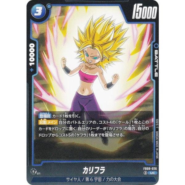 宅配便や、お手軽なメール便など様々な配送方法をご用意しております。　BOX販売・デッキ販売などの記載がない場合、ボックス封入シングルカード、デッキ封入スリーブ、デッキケースなどの単品販売です。 また、商品名に【プレイ用】表記がある場合は、プ...