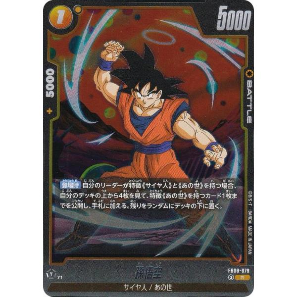 宅配便や、お手軽なメール便など様々な配送方法をご用意しております。　BOX販売・デッキ販売などの記載がない場合、ボックス封入シングルカード、デッキ封入スリーブ、デッキケースなどの単品販売です。 また、商品名に【プレイ用】表記がある場合は、プ...