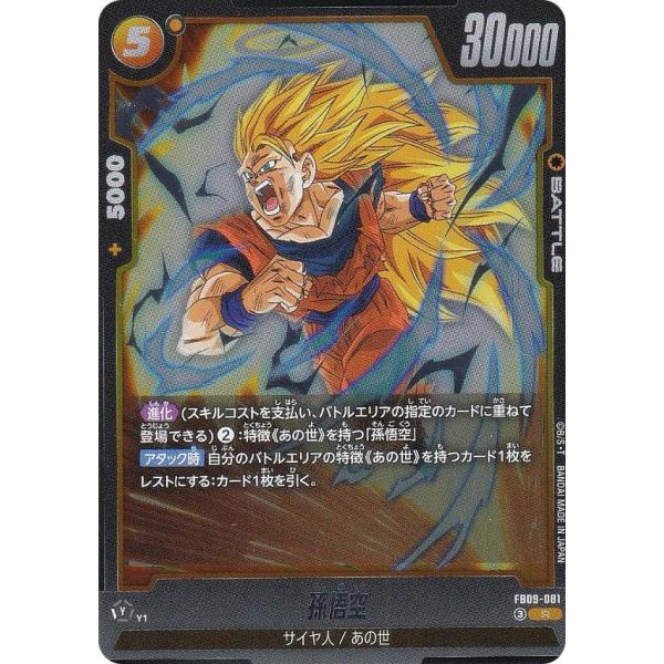 宅配便や、お手軽なメール便など様々な配送方法をご用意しております。　BOX販売・デッキ販売などの記載がない場合、ボックス封入シングルカード、デッキ封入スリーブ、デッキケースなどの単品販売です。 また、商品名に【プレイ用】表記がある場合は、プ...