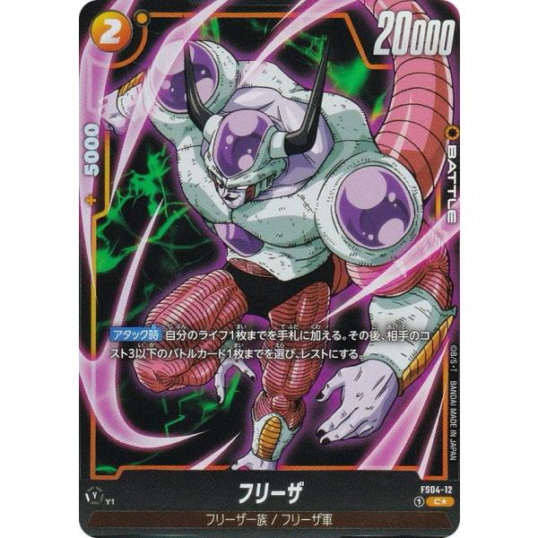 フュージョンワールド [ボックス、デッキ封入のシングル販売カードです。] 宅配便や、お手軽なメール便など様々な配送方法をご用意しております。