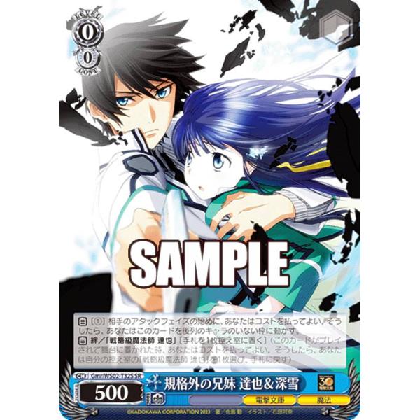 宅配便や、お手軽なメール便など様々な配送方法をご用意しております。　BOX販売・デッキ販売などの記載がない場合、ボックス封入シングルカード、デッキ封入スリーブ、デッキケースなどの単品販売です。 また、商品名に【プレイ用】表記がある場合は、プ...