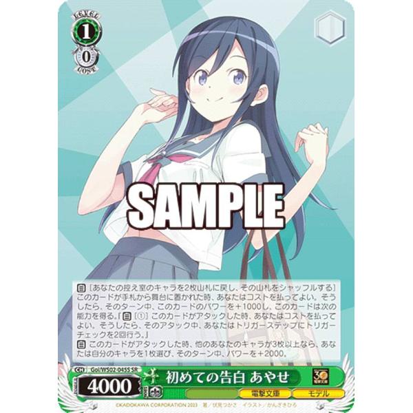 宅配便や、お手軽なメール便など様々な配送方法をご用意しております。　BOX販売・デッキ販売などの記載がない場合、ボックス封入シングルカード、デッキ封入スリーブ、デッキケースなどの単品販売です。 また、商品名に【プレイ用】表記がある場合は、プ...