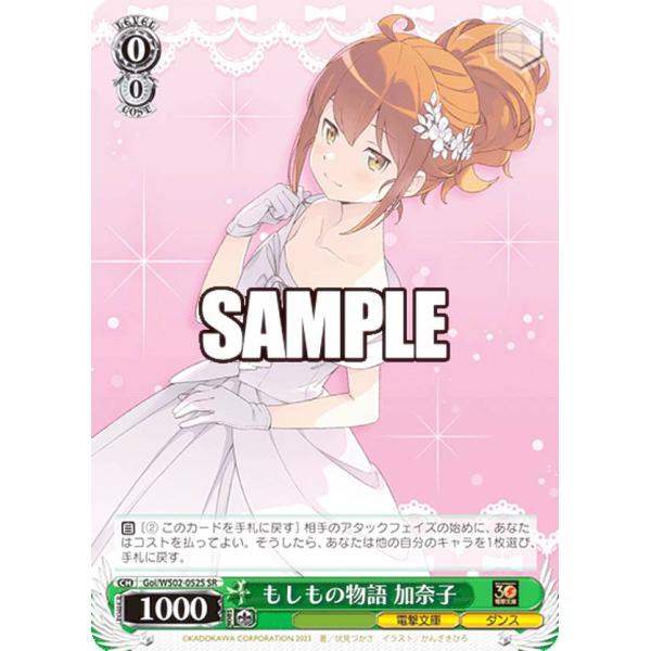 宅配便や、お手軽なメール便など様々な配送方法をご用意しております。　BOX販売・デッキ販売などの記載がない場合、ボックス封入シングルカード、デッキ封入スリーブ、デッキケースなどの単品販売です。 また、商品名に【プレイ用】表記がある場合は、プ...